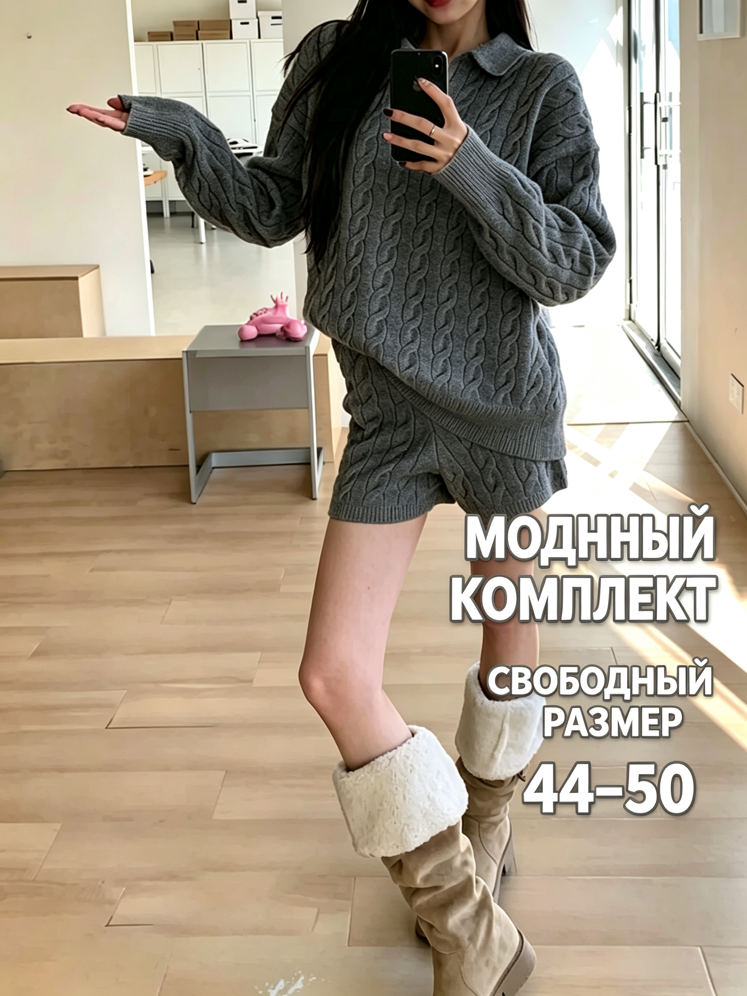 Комплект одежды
