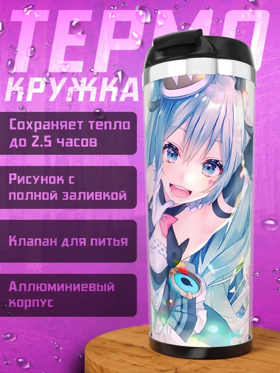 Термокружка Милая аниме девушка