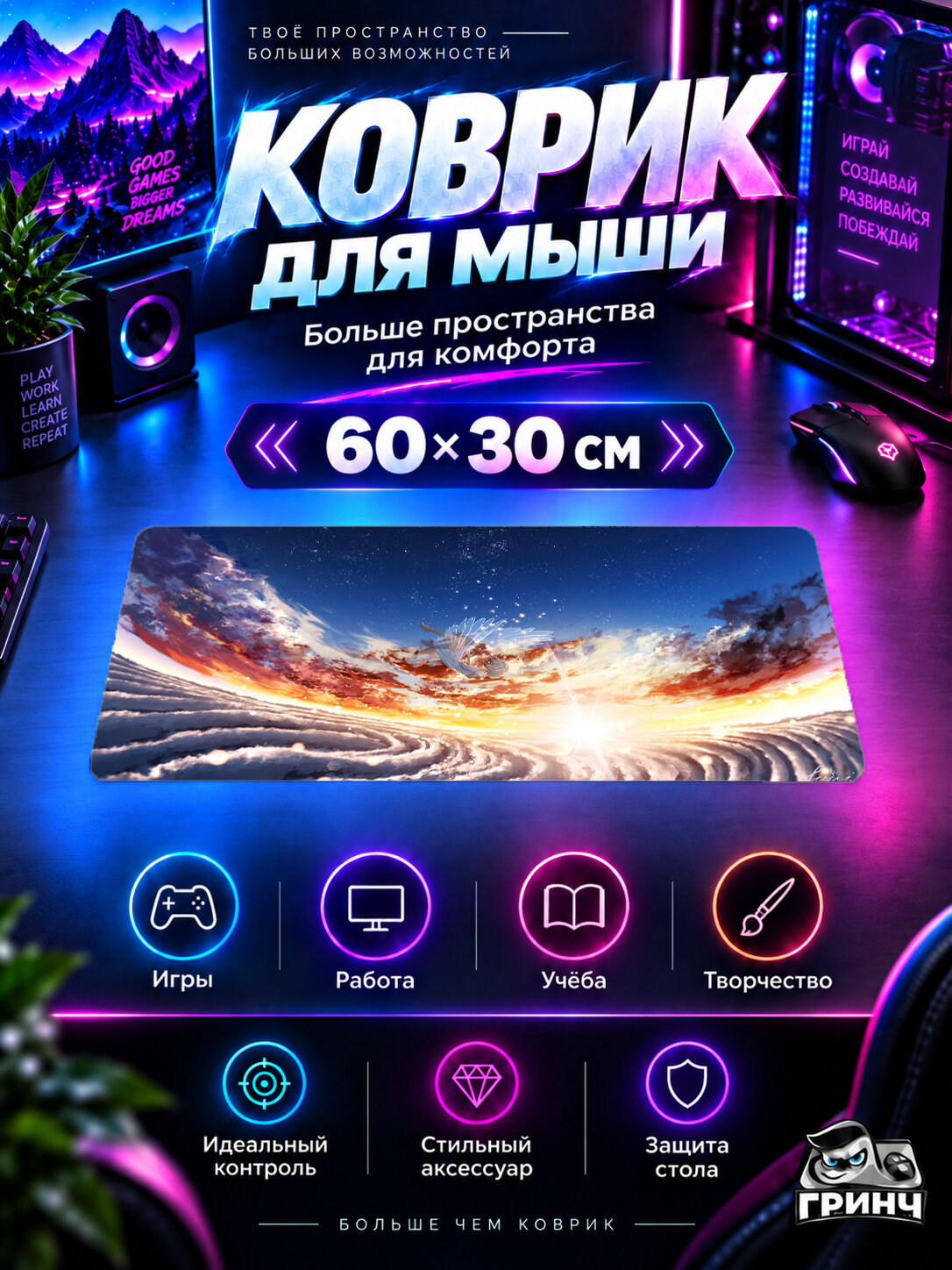 Игровой коврик для мыши и клавиатуры Fantasy & Scenery / Фэнтези и пейзажи — Angel Falling From Sky 60х40 см XL