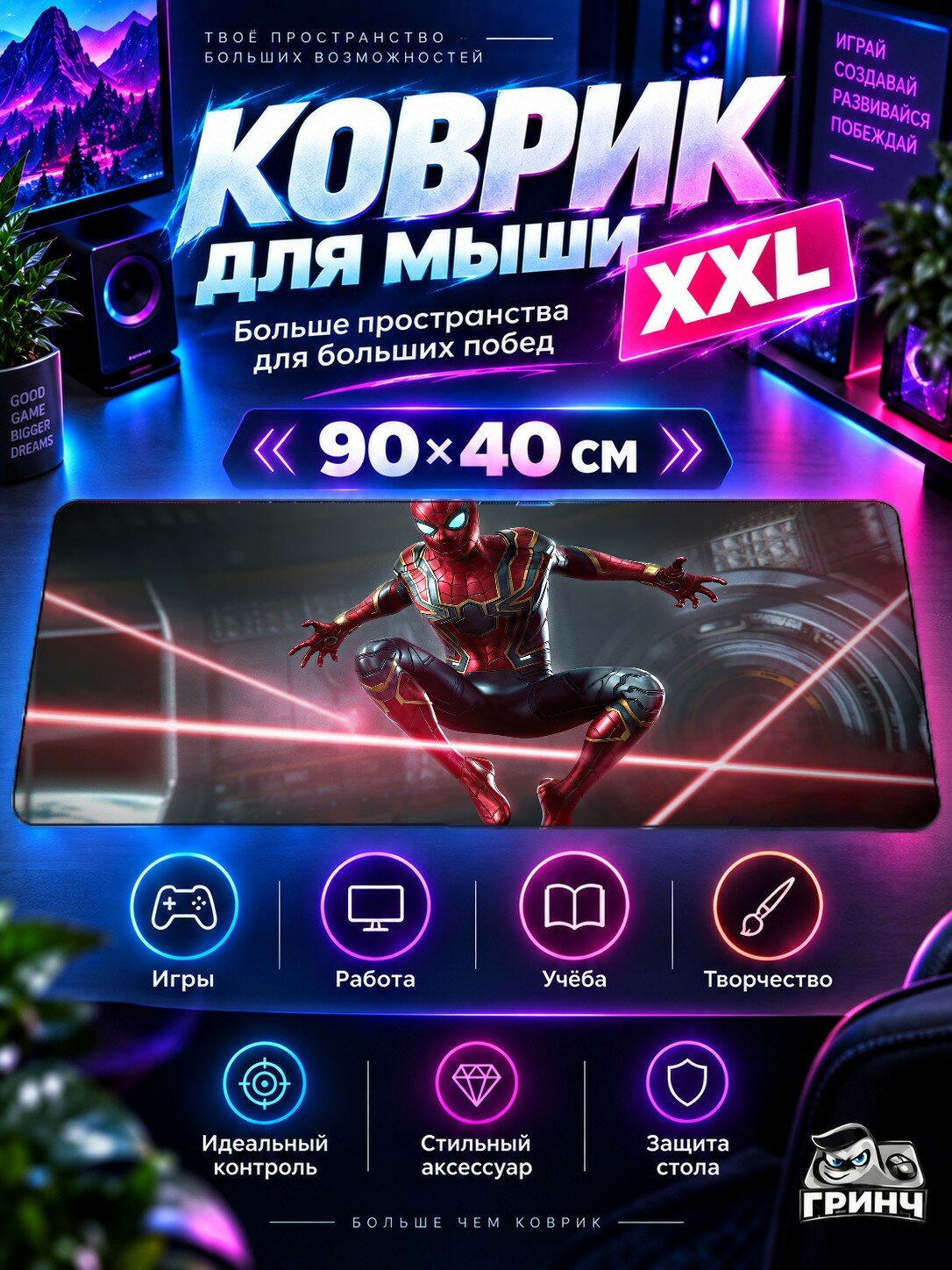Игровой коврик для мыши 90×40 см — Marvel / Марвел — Spiderman Marvel Avengers