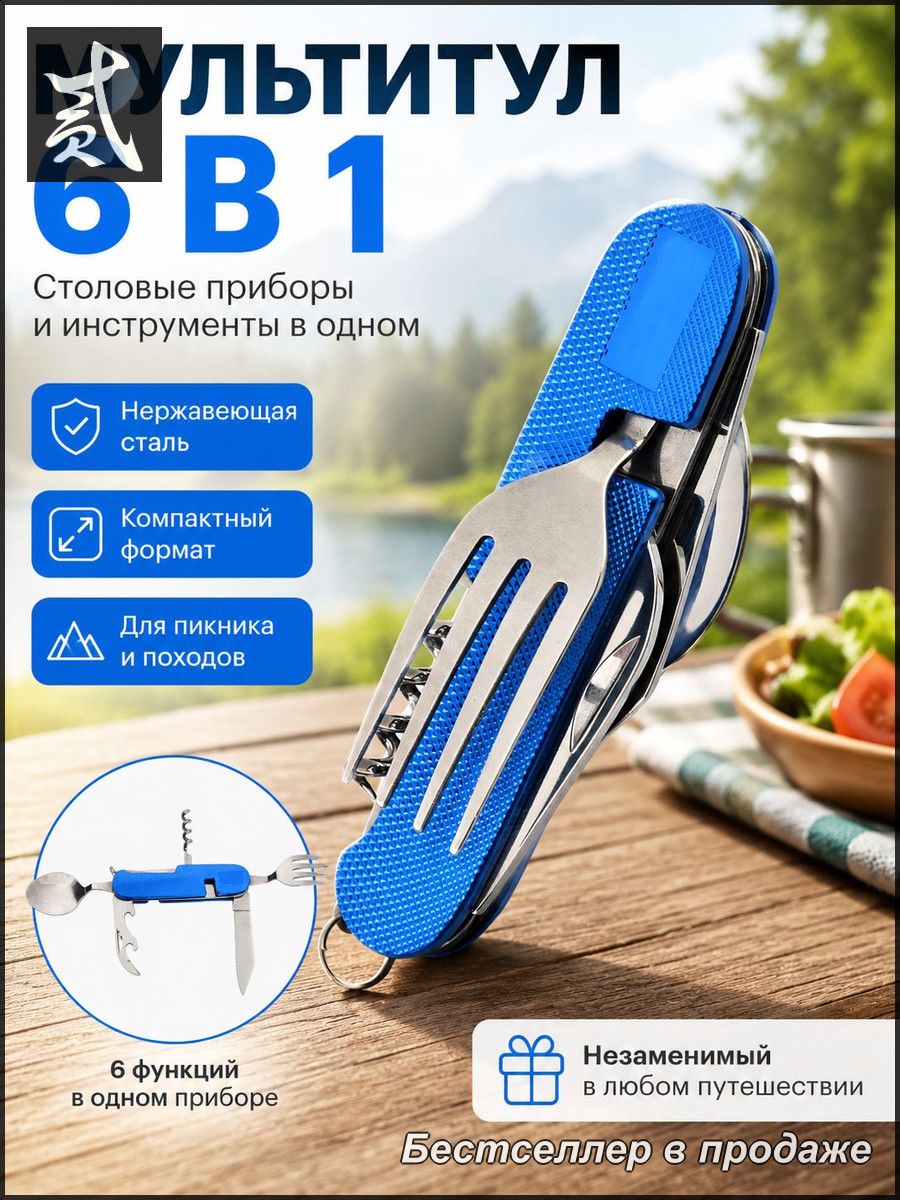 Эксклюзивный походный набор посуды