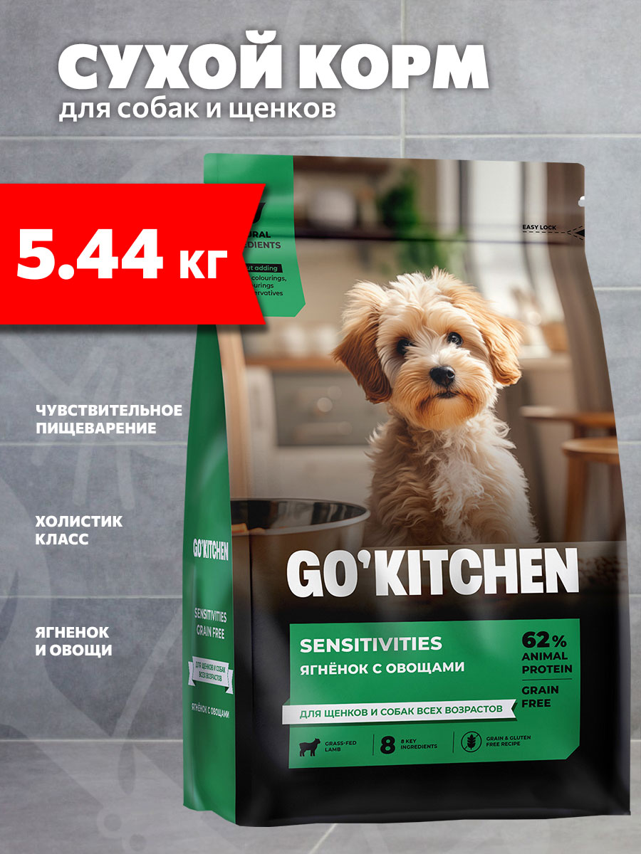 Корм сухой Go! Kitchen Sensitivities беззерновой для собак и щенков с чувствительным пищеварением, ягненок, 5,44 кг