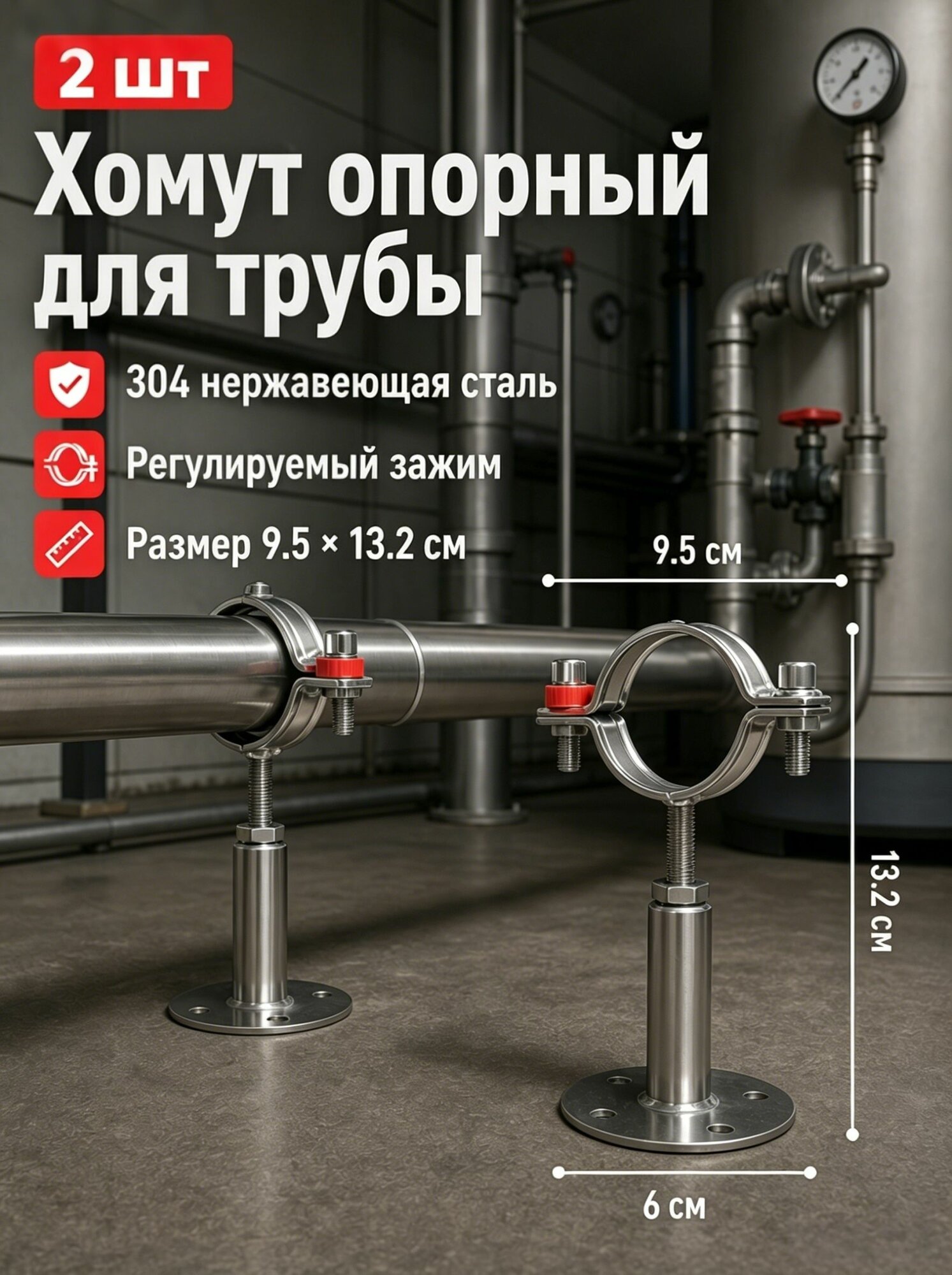 Крепление Для Трубы, Регулируемый Держатель, Настенное И Потолочное Крепление, Из Нержавеющей Стали, 2 Шт, Серебристый, Размер 13.20X9.50X6.00 См