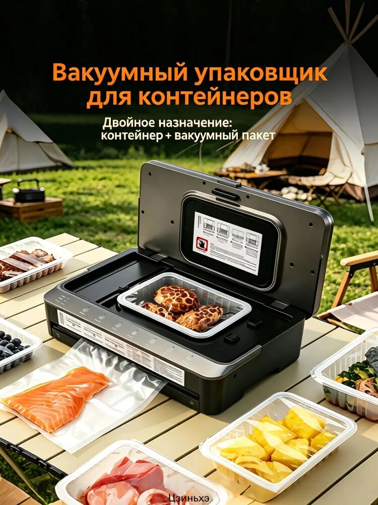 Многофункциональная вакуумная упаковочная машина для ланч-боксовС внешней всасывающей трубкой, бытовая и коммерческая машина "все в одном"