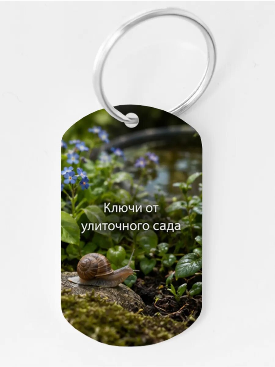 Брелок Wooden KEYS