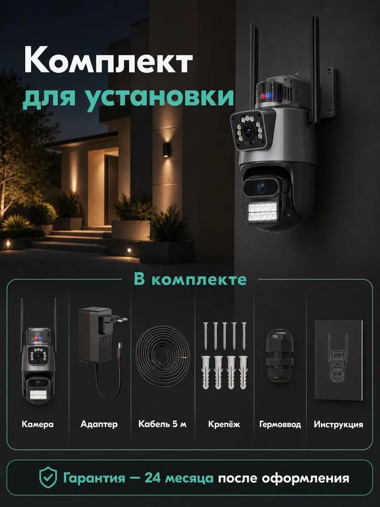 Камера