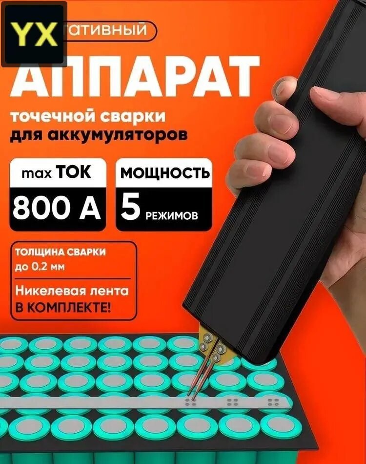 Набор для сварки труб: металл и ABS пластик, черный