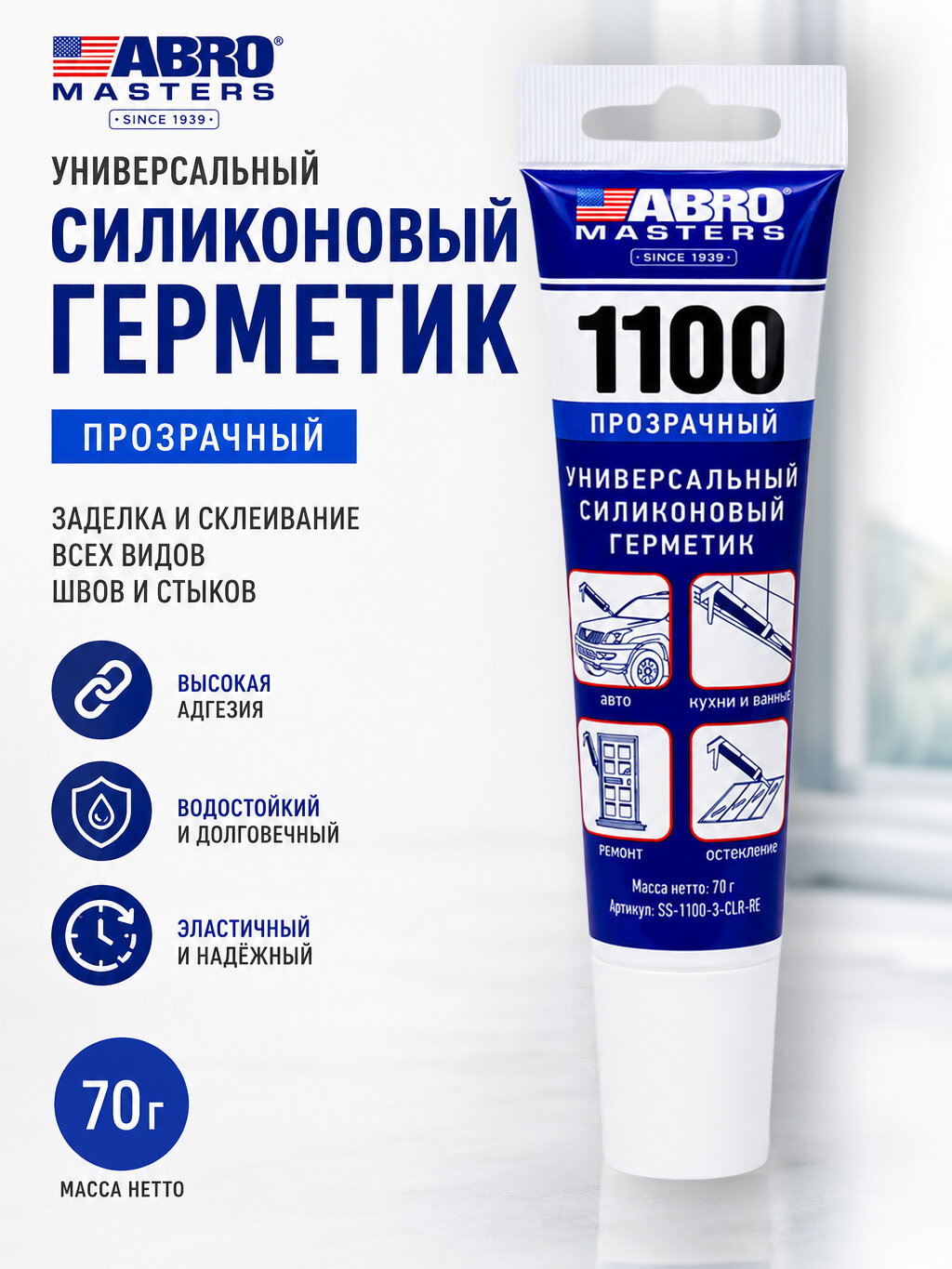 Герметик силиконовый всех видов швов и стыков, стекол 1100 прозрачный, 70 г ABRO Masters