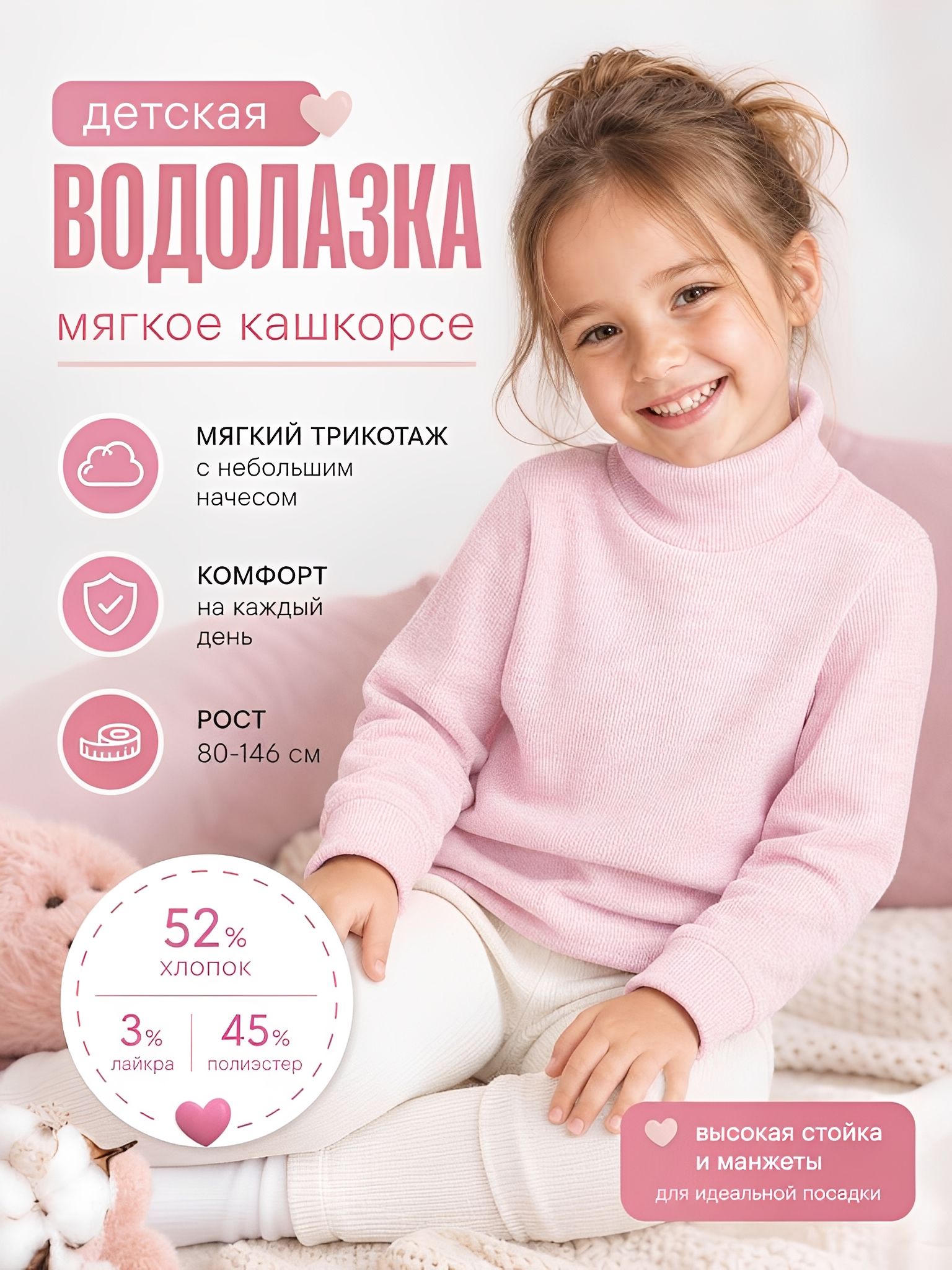 Водолазка У+
