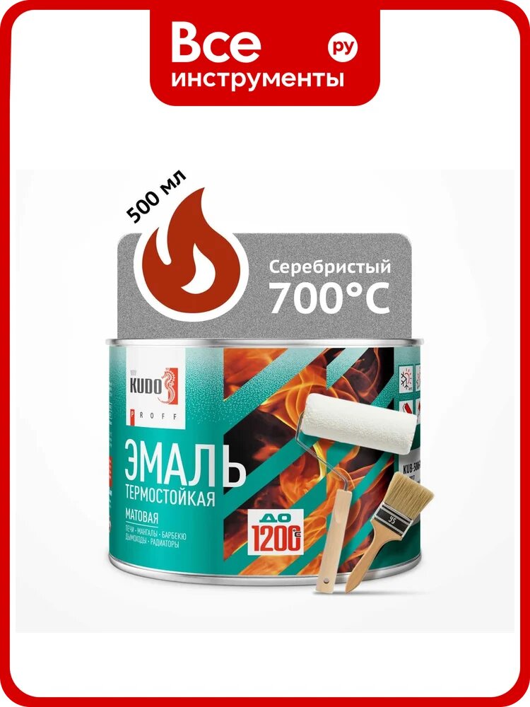 Эмаль термостойкая KUDO PROFF серебристая до 700С 0,4 кг KUB-5003-04