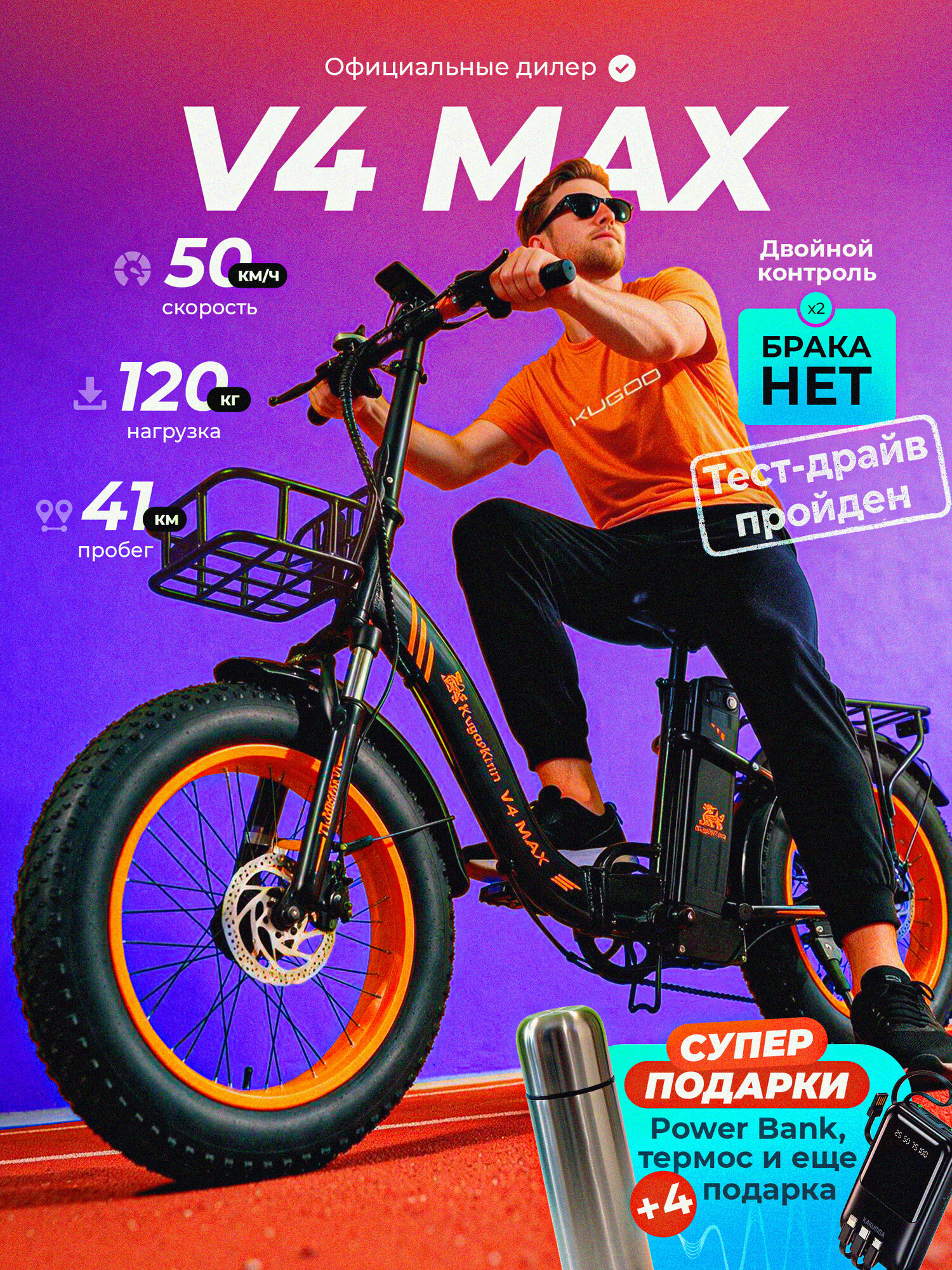 Электровелосипед Kugoo V4 MAX, 750W, 50 км/ч, 50 км запас хода, Велосипед Электрический черный