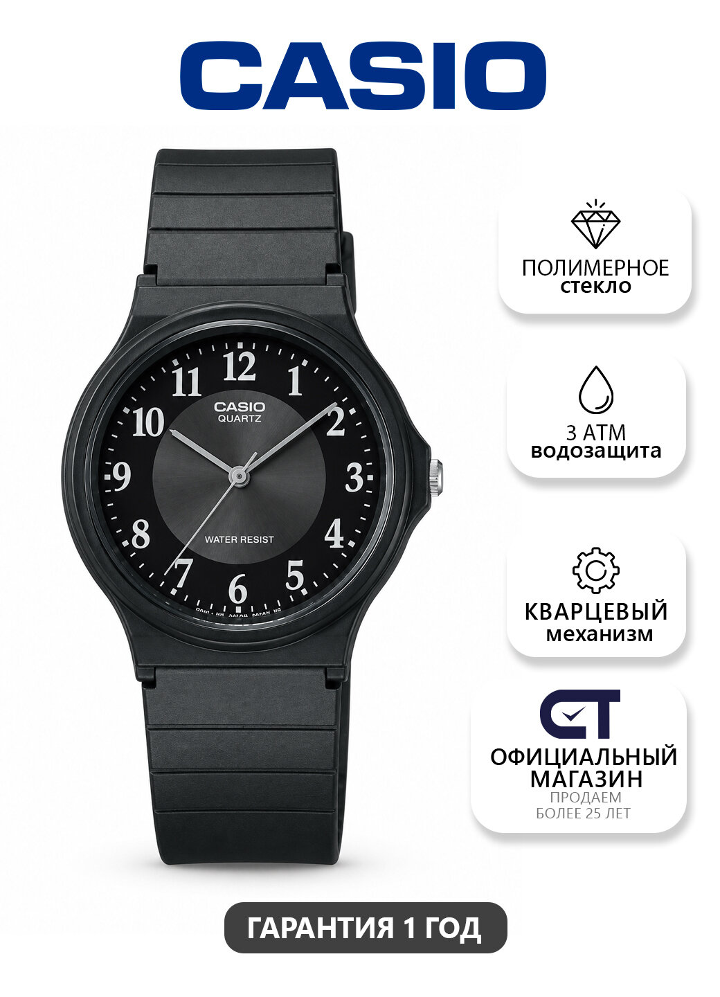 Наручные часы CASIO Collection