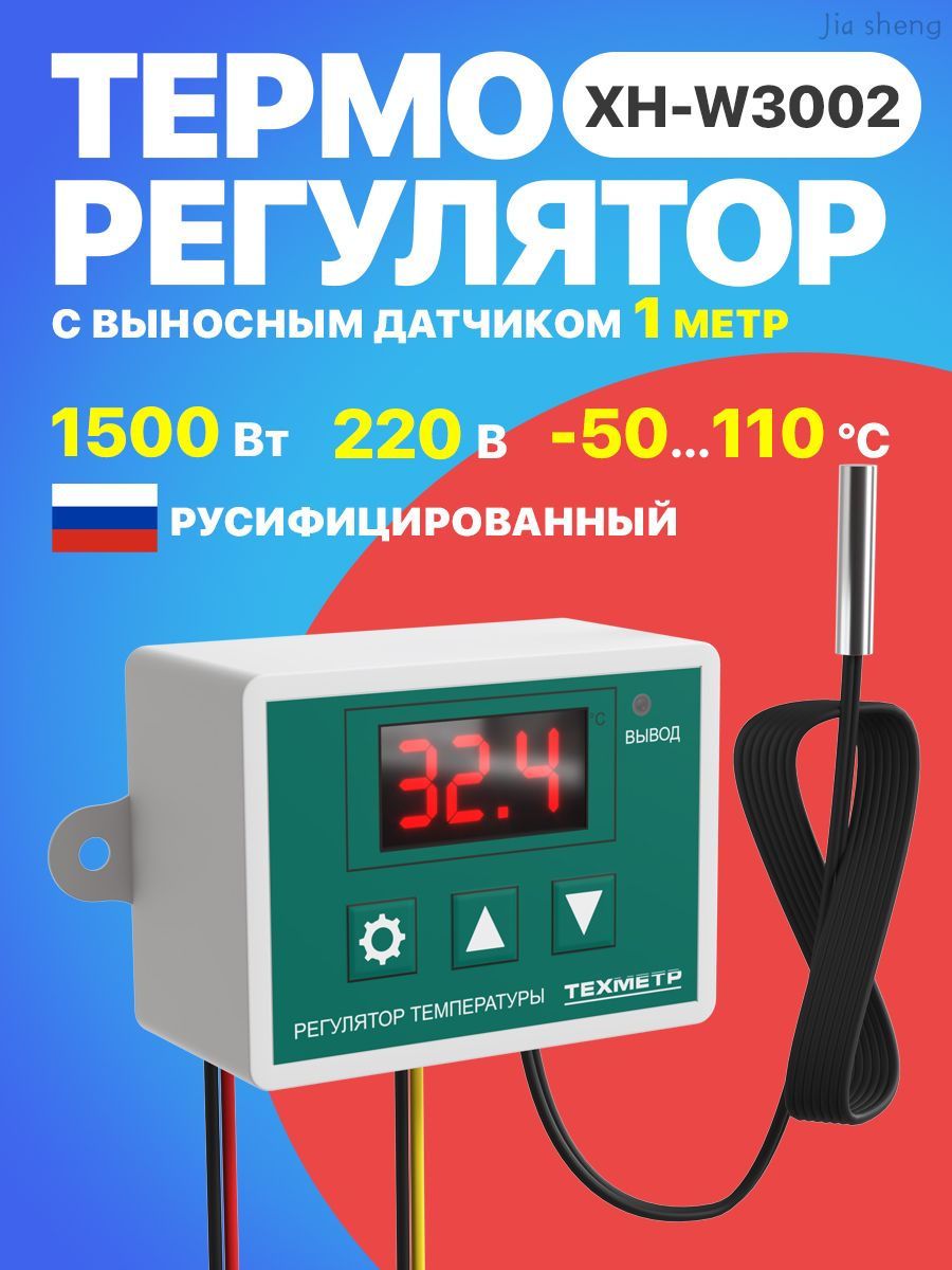 Терморегулятор, термостат до 1500Вт Универсальный, Для кондиционеров, зеленый, белый матовый
