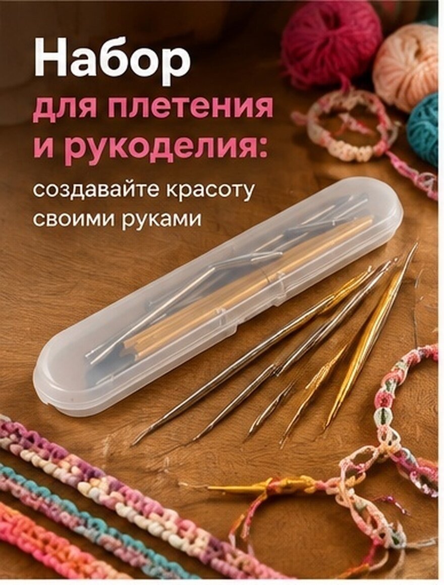 Набор Инструментов Для Плетения Парашютного Шнура 1 Set 12X1X0 1CM