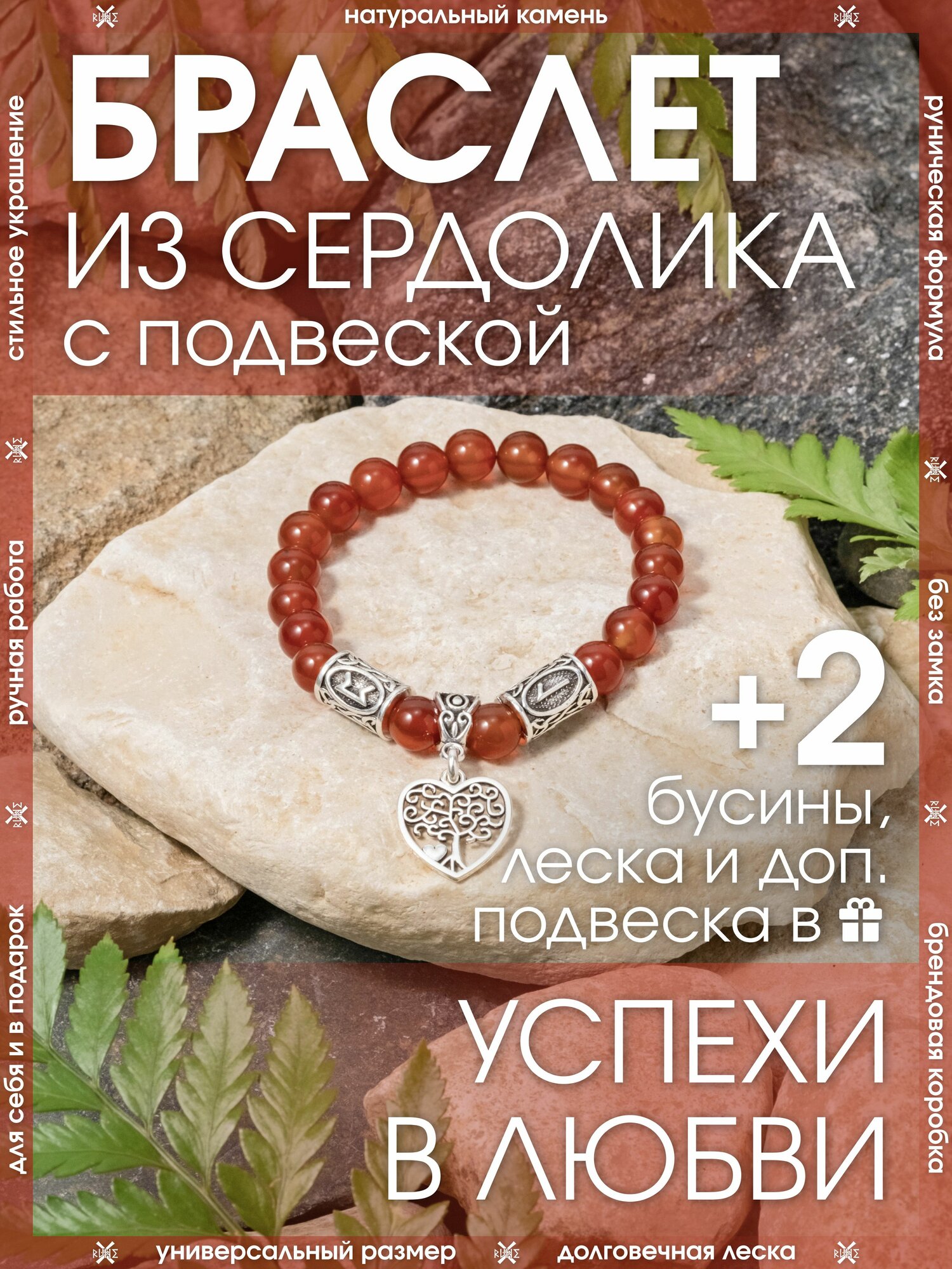 Браслет