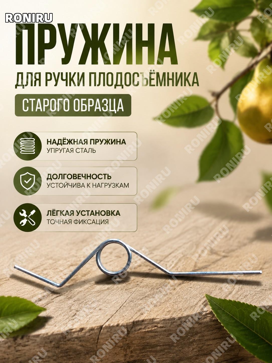 Пружина ручки для старых ножниц для сбора фруктов, запчасть для ножниц, восстановление работы инструмента для сада