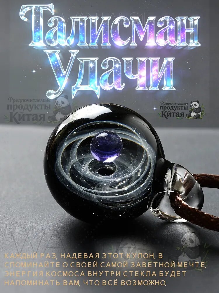 Колье, стекло