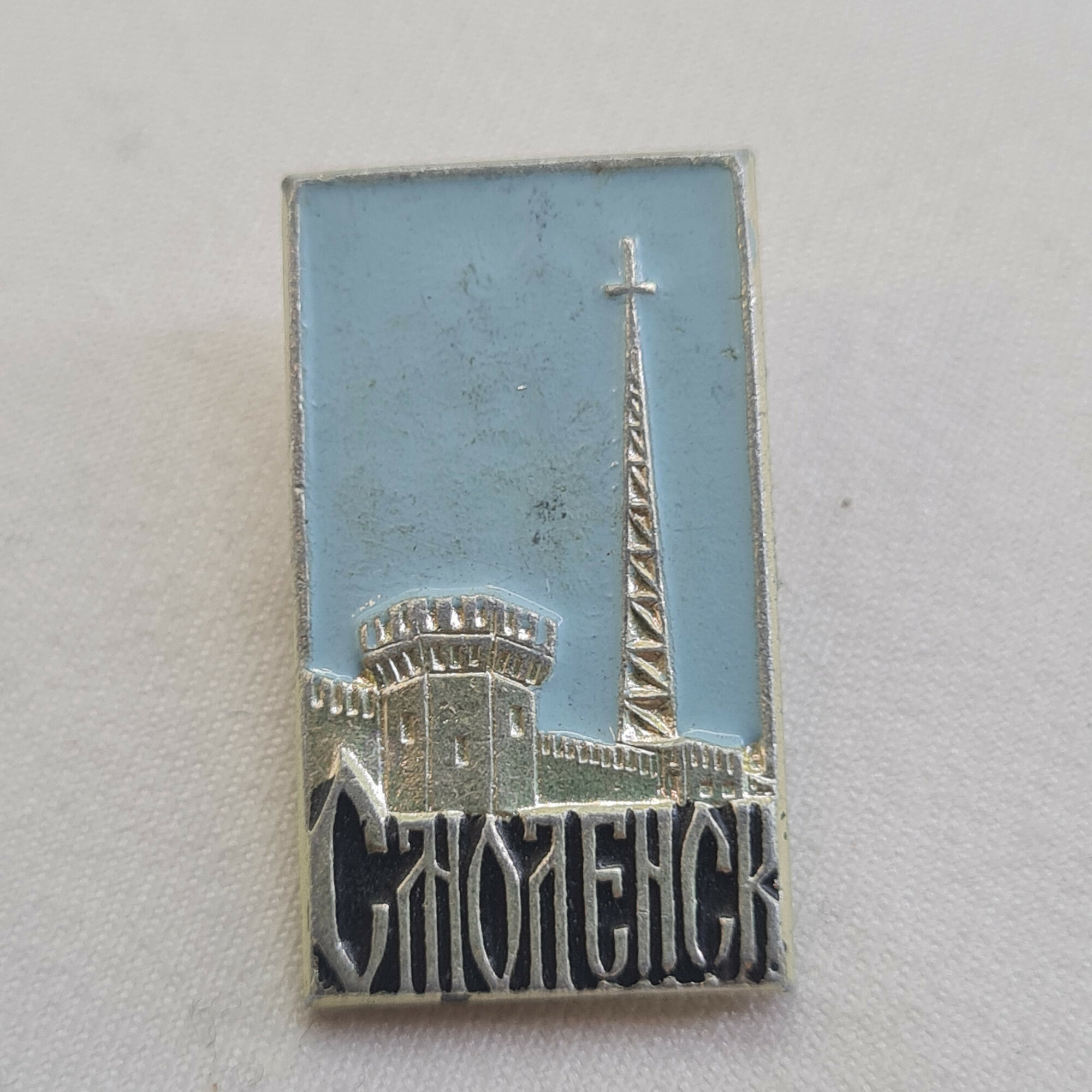 Значок СССР. Сызрань, СМЗ, винтажный значек.