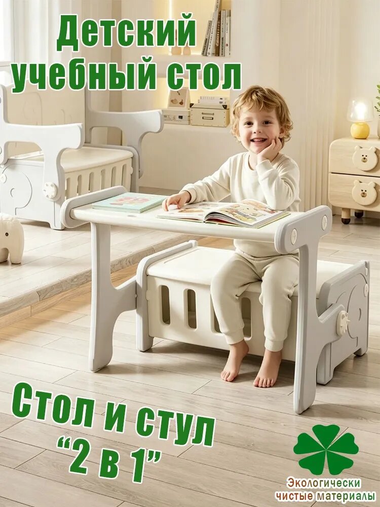 Детский стол,61х66х43см