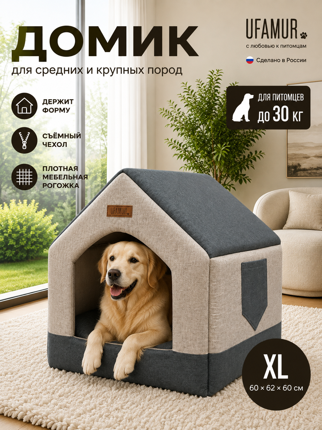 Дом для собак средних пород мягкий Будка домашняя премиум XL 60*62*60 серый UFAMUR
