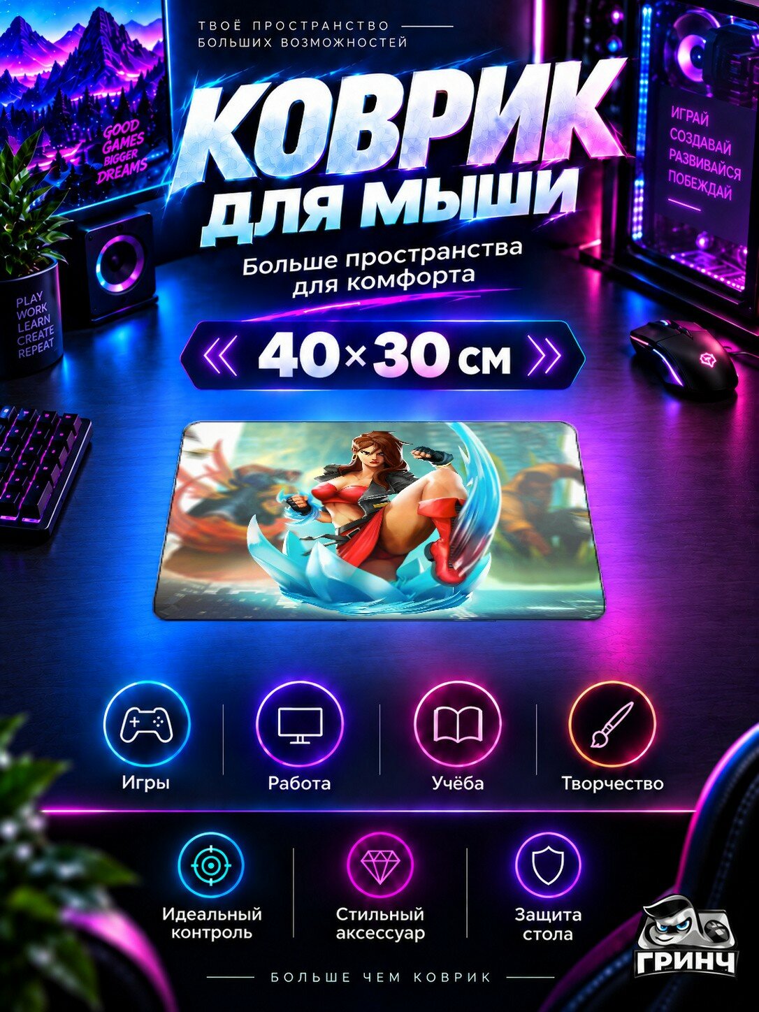 Игровой коврик для мыши Blaze Streets Of Rage 4 / Блазе Стреец Оф Раге 4 — Blaze Streets Of Rage 4 40х30 см L