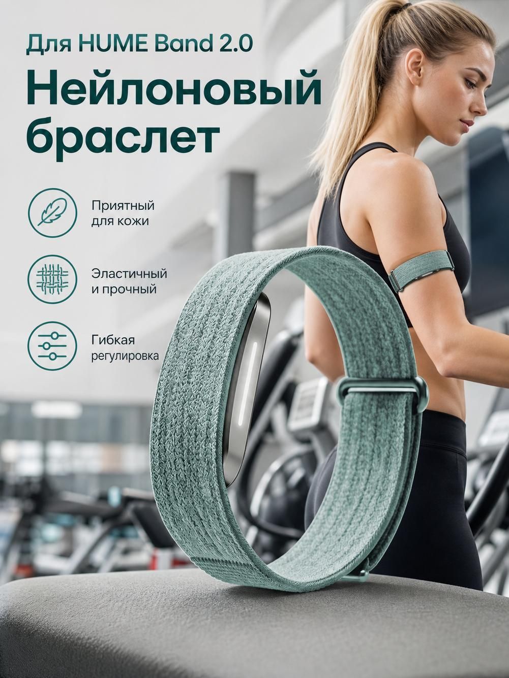 Совместим с нейлоновым плетеным ремешком для часов HUME Band 2.0.