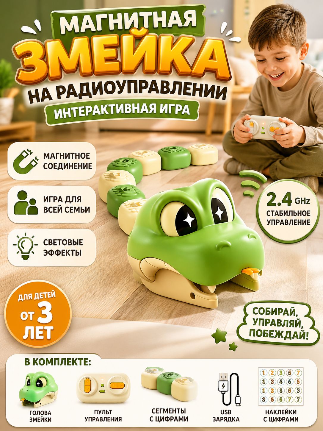 Магнитная змейка интерактивная игрушка с пультом управления, развивающая игра для детей от 3 лет, свет и звук