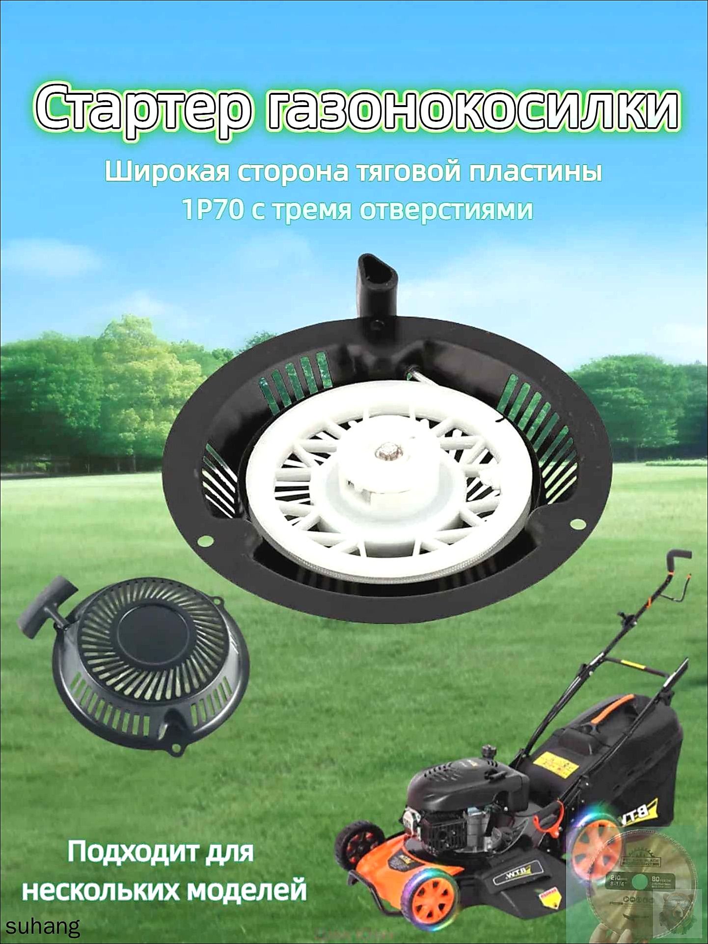 Стартер для газонакосилки HUNDAIСтартер ручной HYUNDAI L4300S, L5100S 1P70