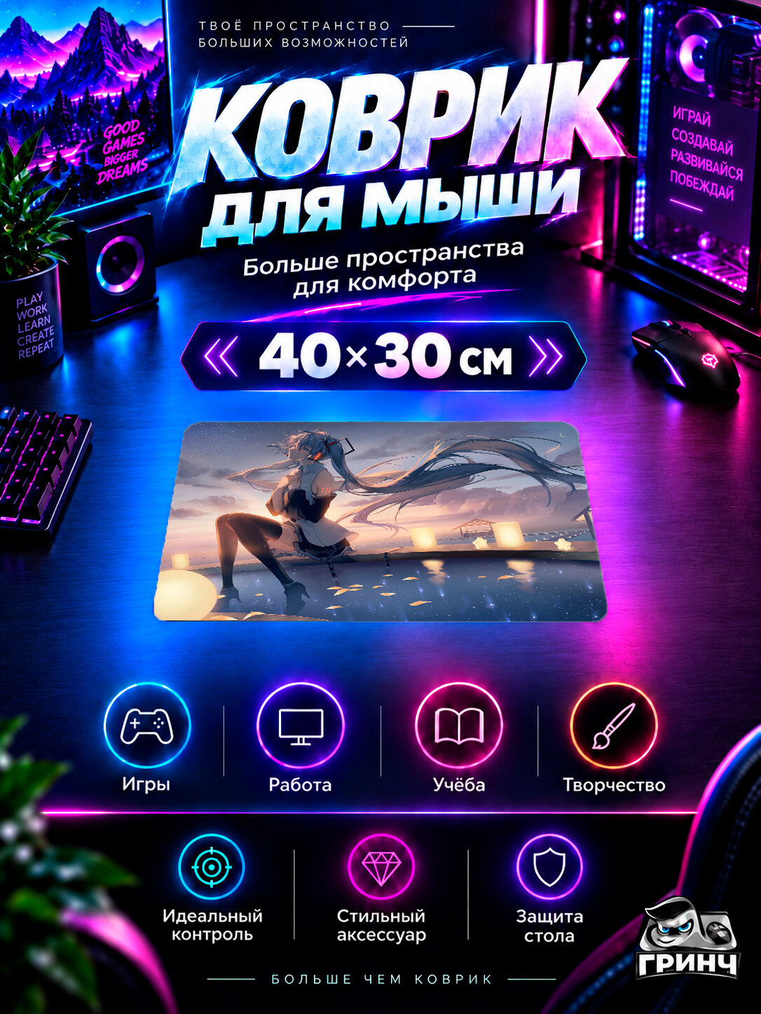Игровой коврик для мыши Vocaloid / Вокалоид — Hatsune Miku Anime Girl Headphones Looking Away Sunset 40х30 см L