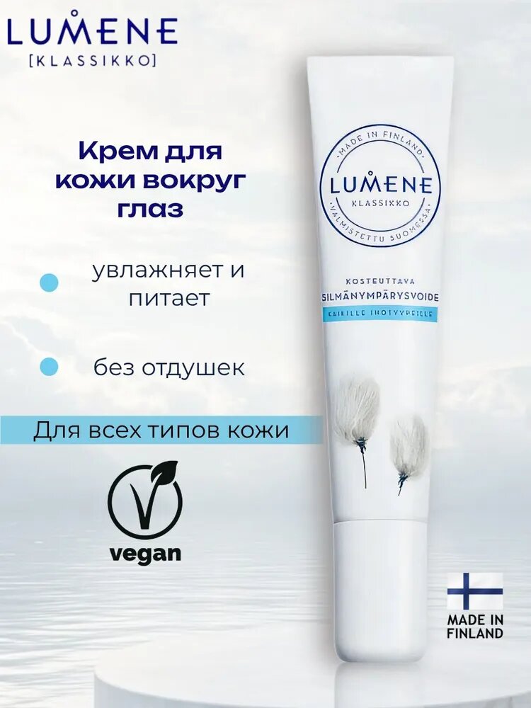 LUMENE Крем для области вокруг глаз Klassikko увлажняющий, 15 мл