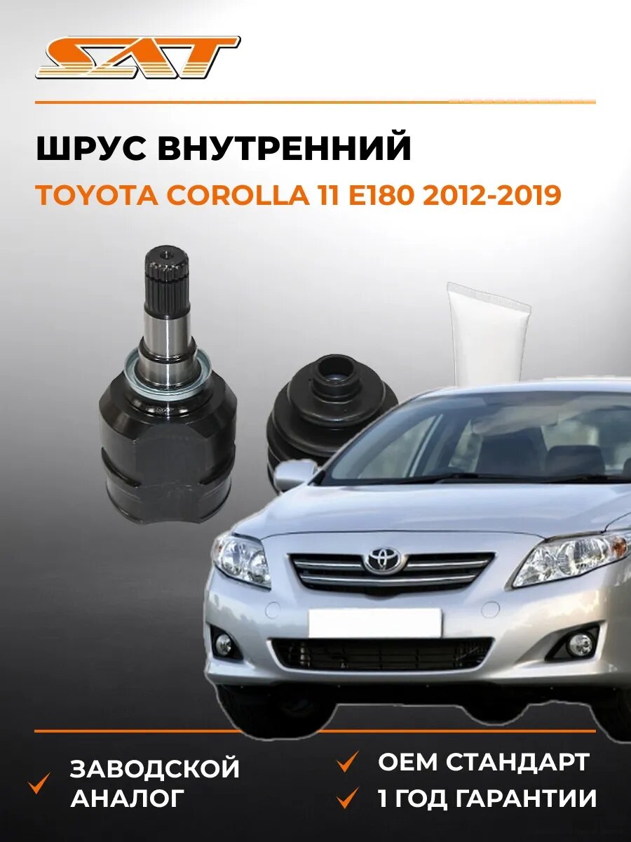 Шрус спереди внутренний SAT TO652 Тойота Королла 11 E180 Toyota Corolla 11 E180 2012-2019