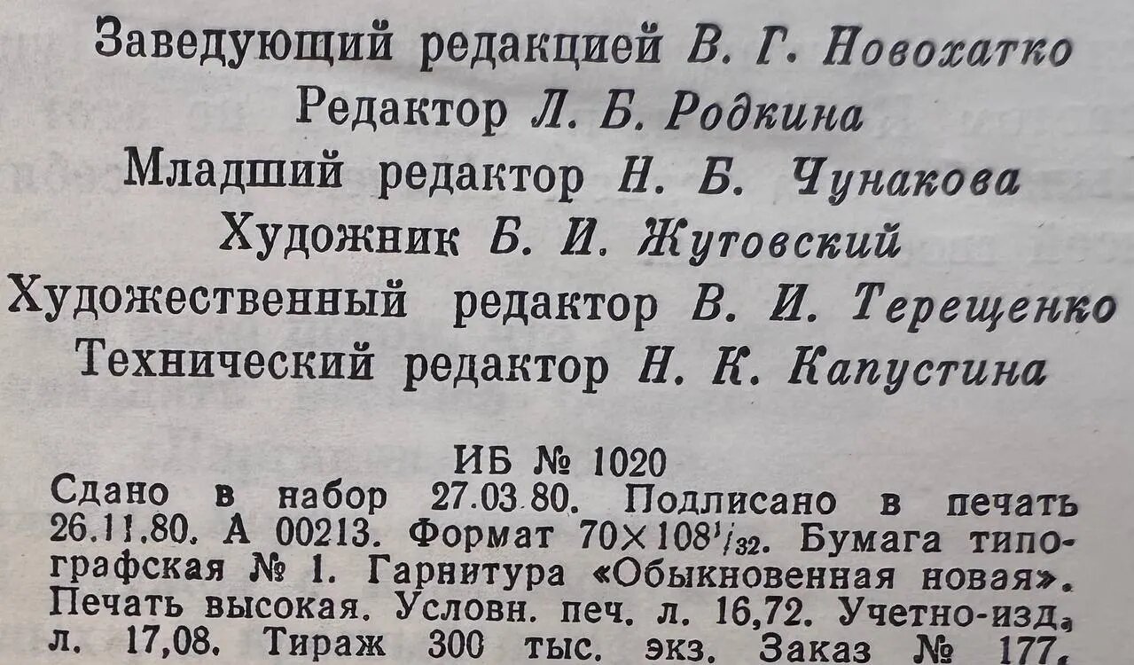 Ничего для себя — фото 1