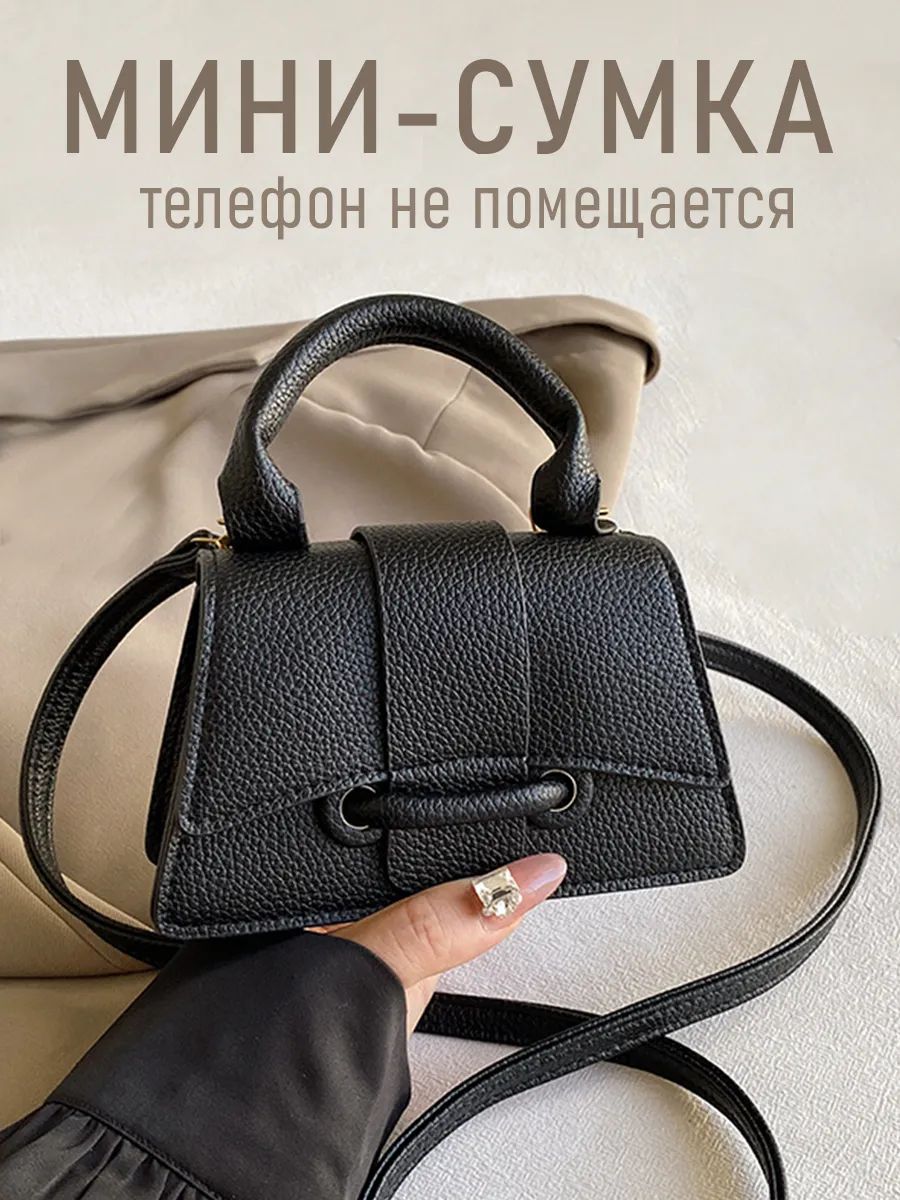 Сумка кросс-боди