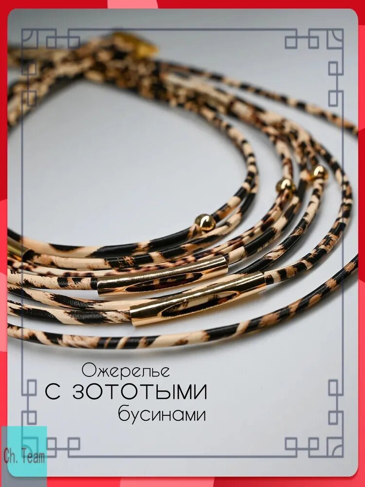 Чокер