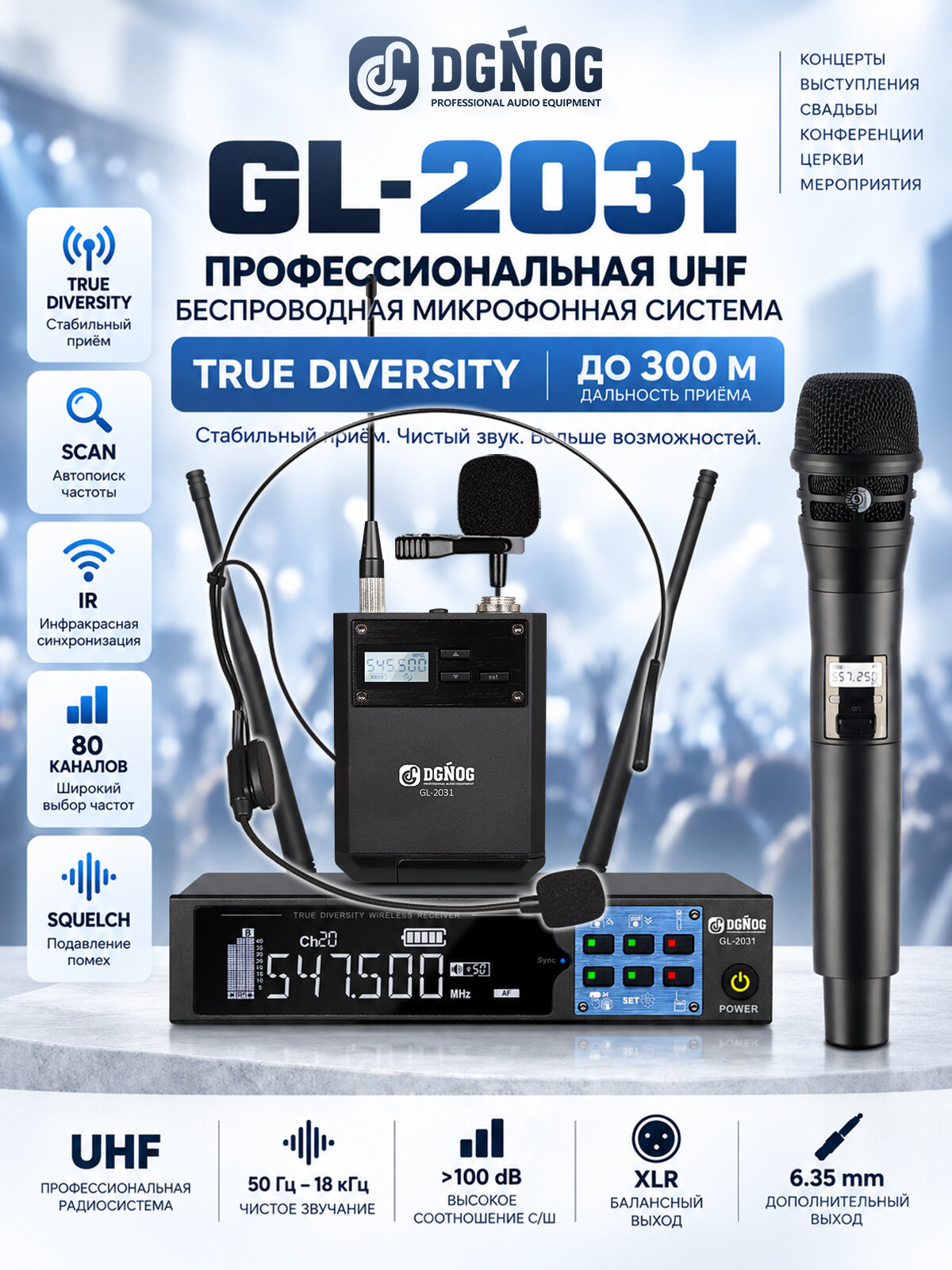 DGNOG Настоящий диверсити UHF беспроводной микрофон для вокала GL-2031 радиосистема для живых выступлений