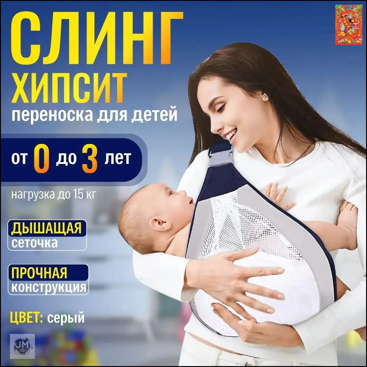 Слинг для переноски новорожденных Кенгуру переноска для детей до 3-х лет Эргорюкзак Хипсит Best Seller
