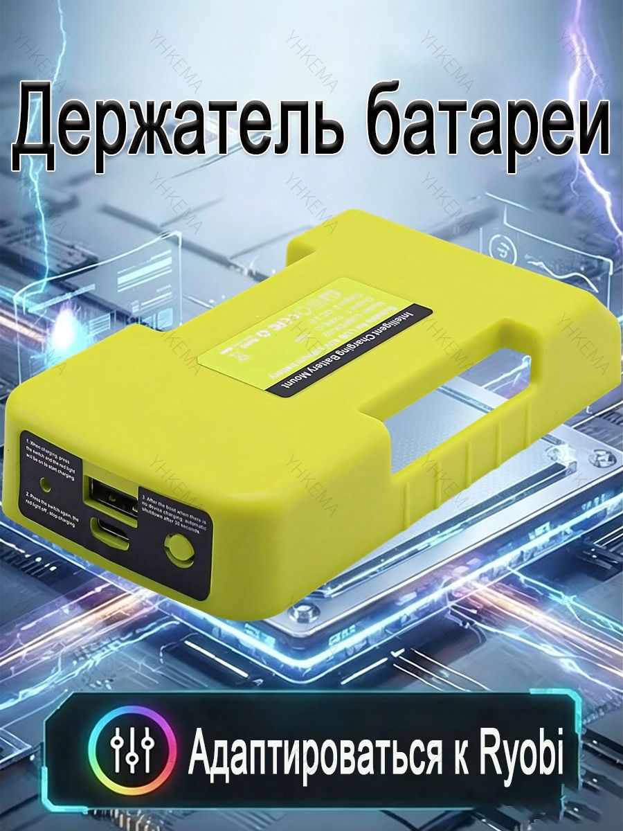 Быстрое зарядное с зажимом для ремня Адаптер Ryobi 40V, USB-C+USB, портативный преобразователь