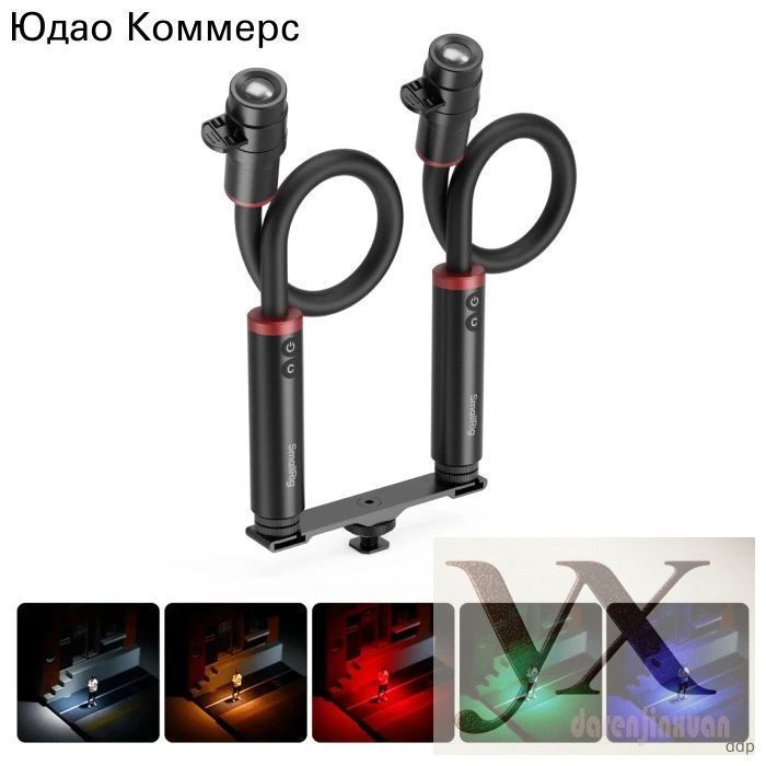SmallRig RM 03 Комплект ламп для пополнения микроснимков (двойной свет) 5796
