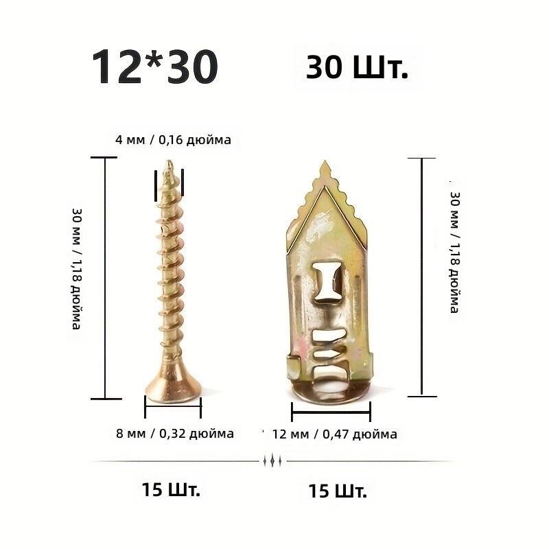 Саморезы для крепления на стену без сверления M12x30, 30 шт.