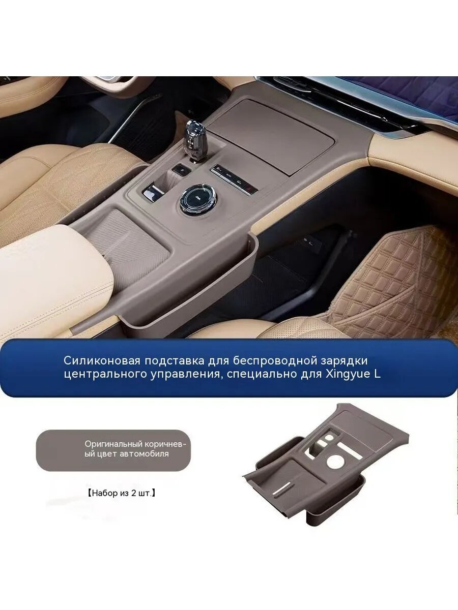 Geely monjaro 2025 Силиконовый защитный коврик длякоричневый