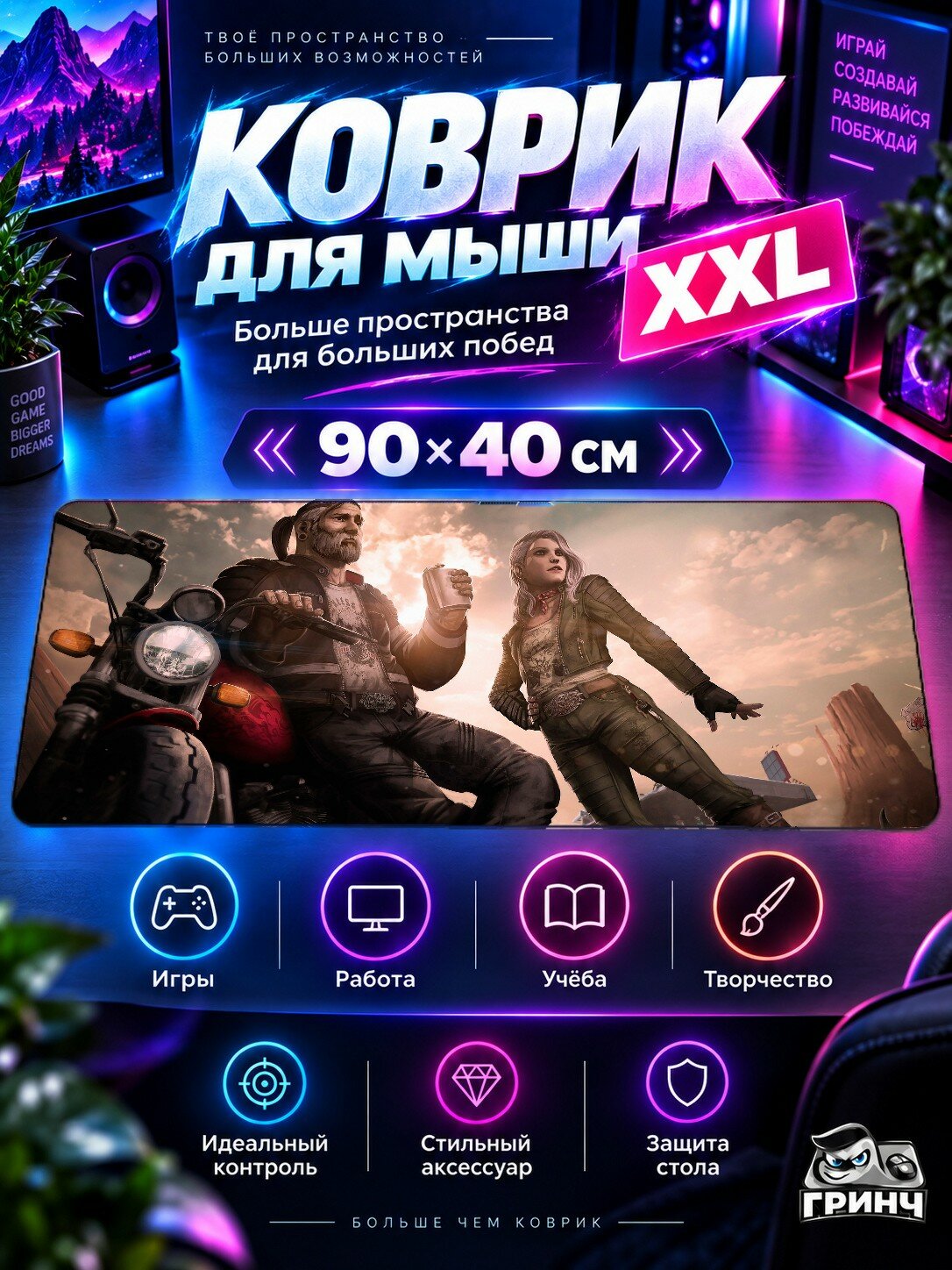 Игровой коврик для мыши 90×40 см — Dead by Daylight / Дед бай Дейлайт — Dead By Daylight