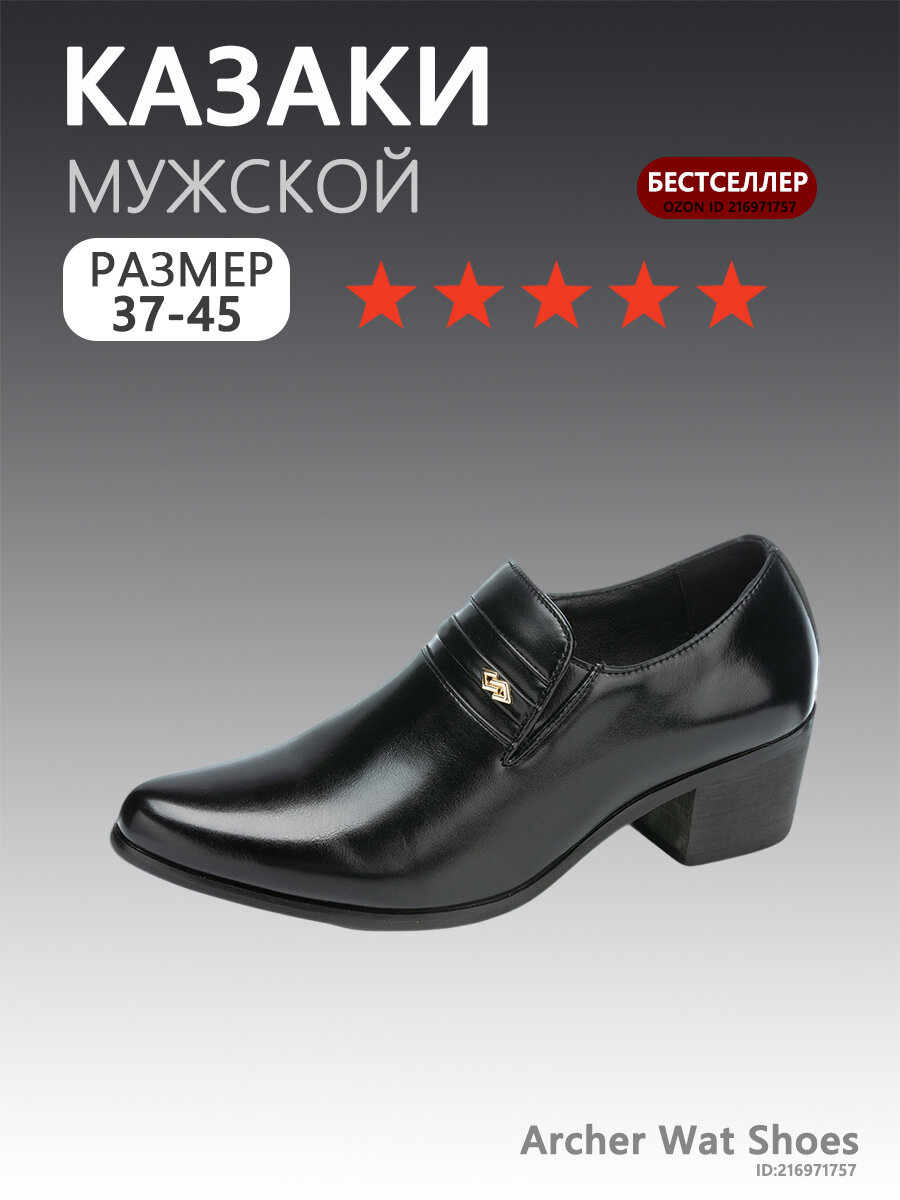 Ботинки