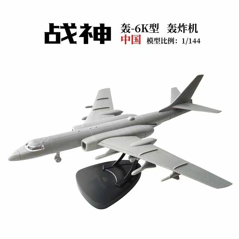 4D собранный пластмассовый модельный набор 1/144 масштаба самолет-бомбардировщик Х-6К военная модель для коллекционеров