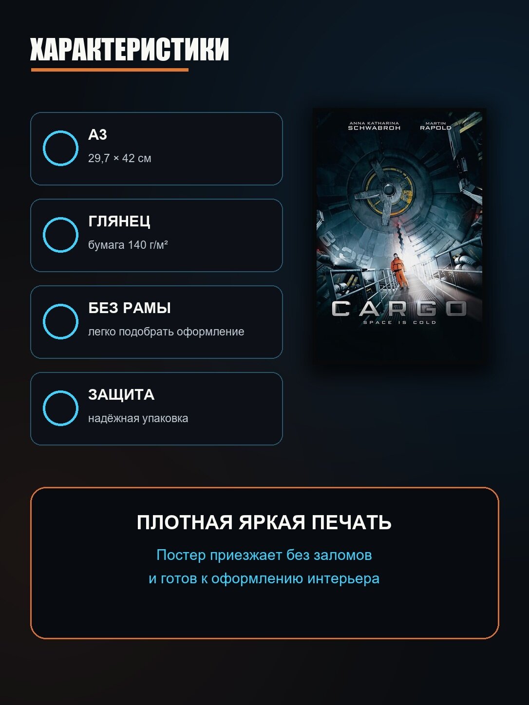 Постер Груз — фото 1