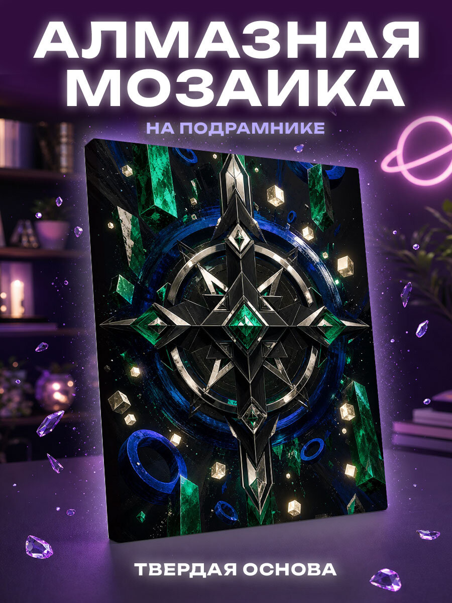 Алмазная мозаика Геометрическая мандала "Компас Лидера"