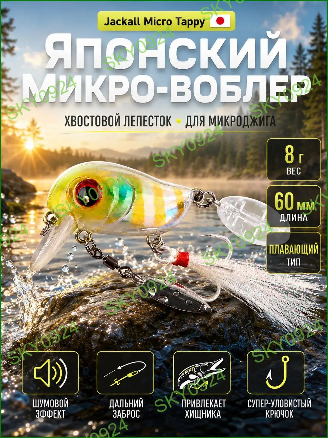 Воблер Jackall Micro Tappy плавающий кренк с тейлспиннером для ловли щуки и окуня, длина 60 мм, вес 8 г