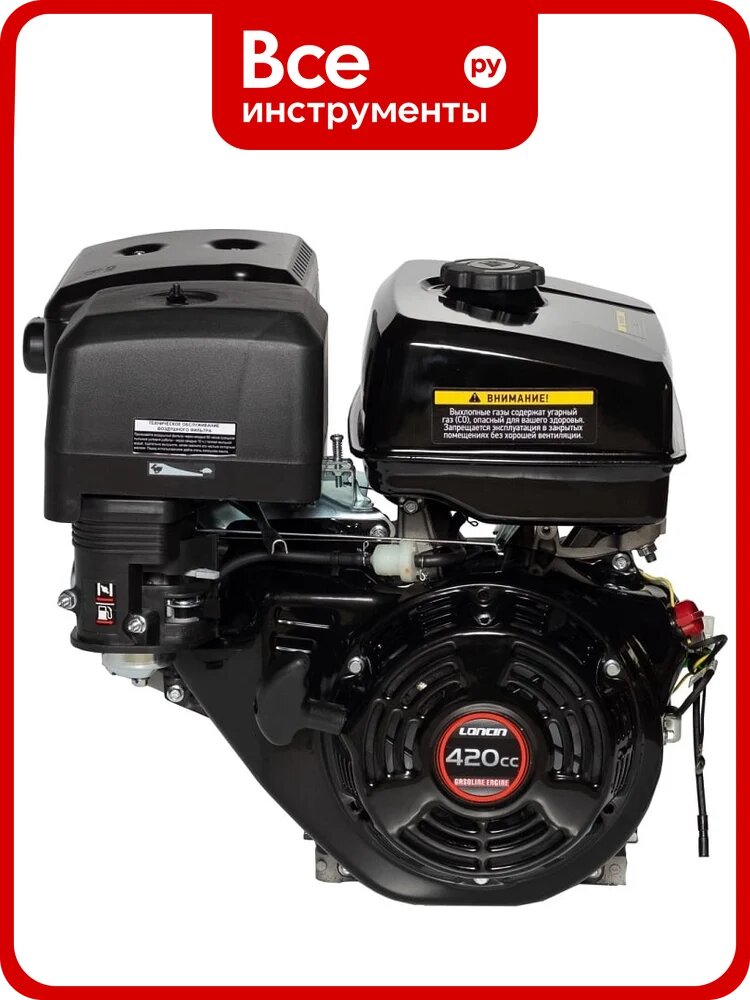 Двигатель G420F (B type) конусный вал Loncin 00-00004984