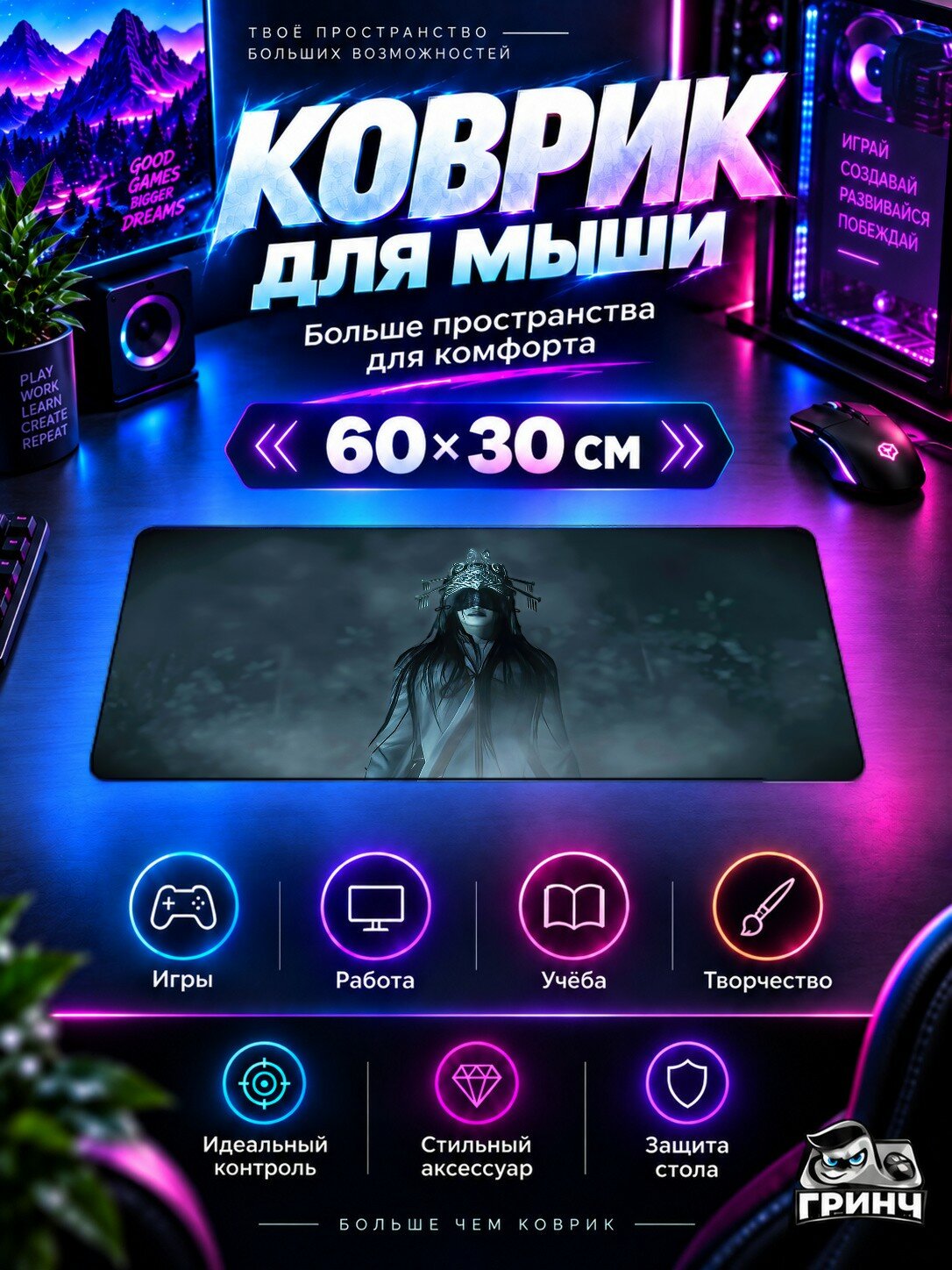 Игровой коврик для мыши 60×30 см — Project Zero Maiden Of Black / Проджект Зеро Маиден Оф Блак — Project Zero Maiden Of