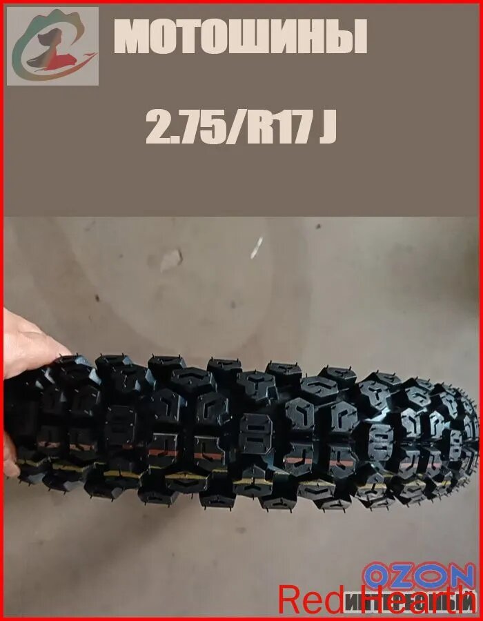 2.75-17 Мотошины 2.75/R17 J