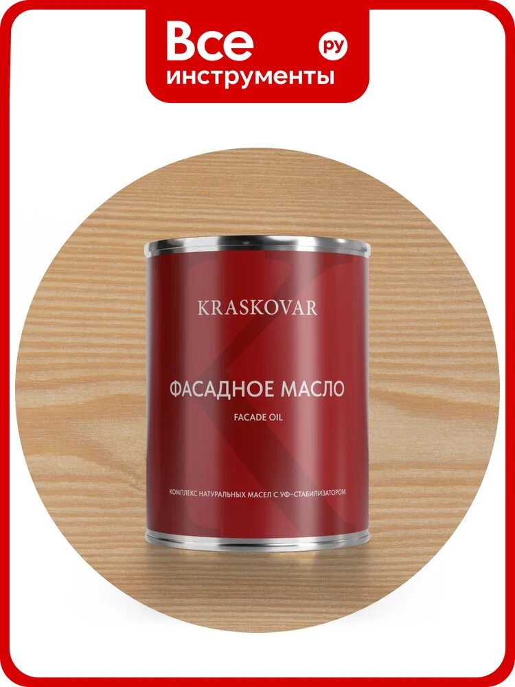 Масло фасадное Kraskovar Белый 0,75л 1224